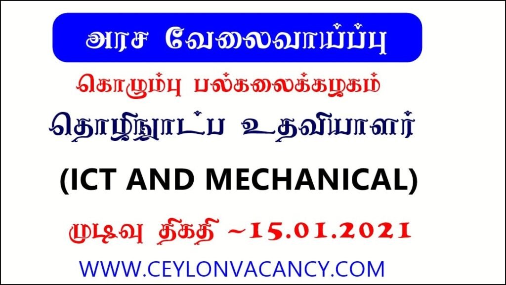 Management assistant exam past papers and notes - Ceylon Vacancy