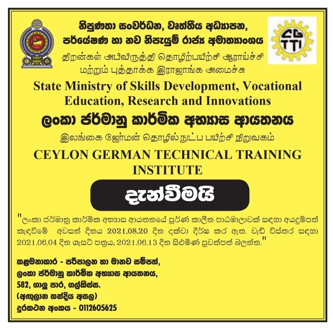 Ceylon - German Technical Training Institute Full Time courses 2021 ...