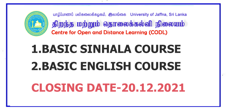BASIC SINHALA COURSE AND ENGLISH COURSE-UNIVERSITY OF JAFFNA - Ceylon Vacancy