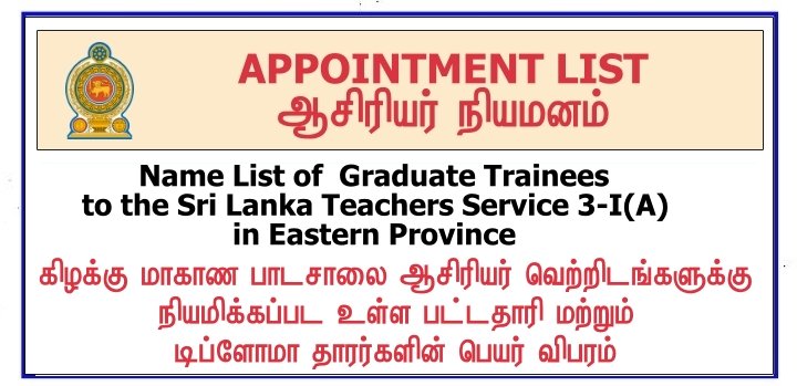 Appointment of Graduates who have been Recruited as Graduate Trainees ...