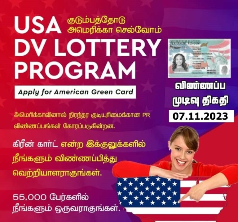 APPLICATION FOR US DV (Diversity Visa) Lottery Visa 2025 - Ceylon Vacancy