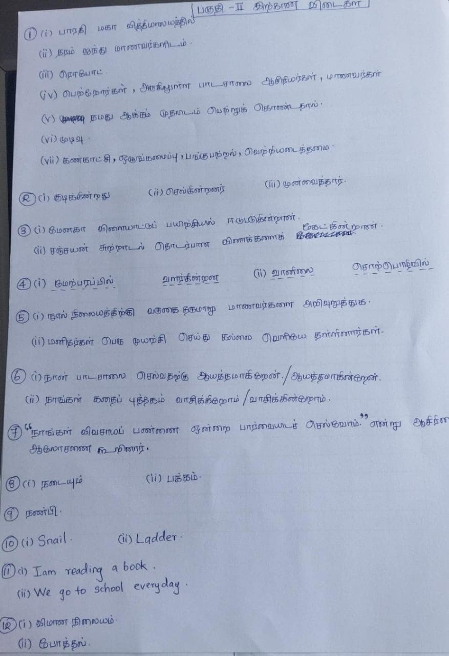 GRADE 5 SCHOLARSHIP EXAM PAPER ANSWERS PART 2 - Ceylon Vacancy