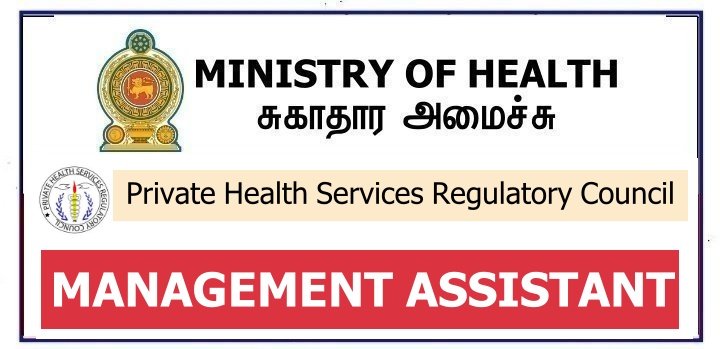Management Assistant-Ministry of health Vacancies 2025 - Ceylon Vacancy