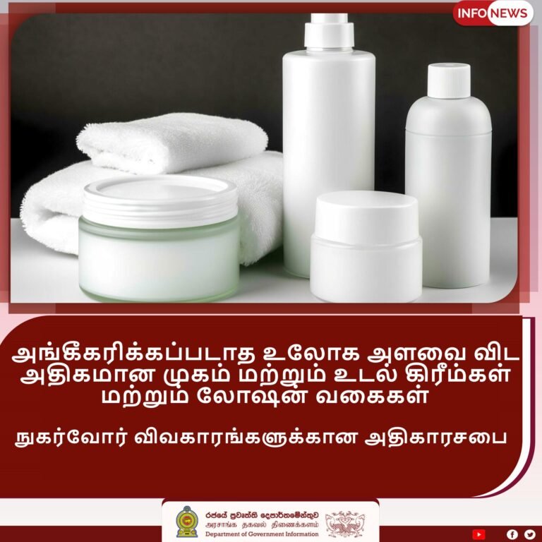 face and body Creams and lotion varieties that exceed unapproved metal ...