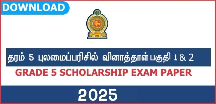 2025 GRADE 5 SCHOLARSHIP EXAM PAPER DOWNLOAD - Ceylon Vacancy