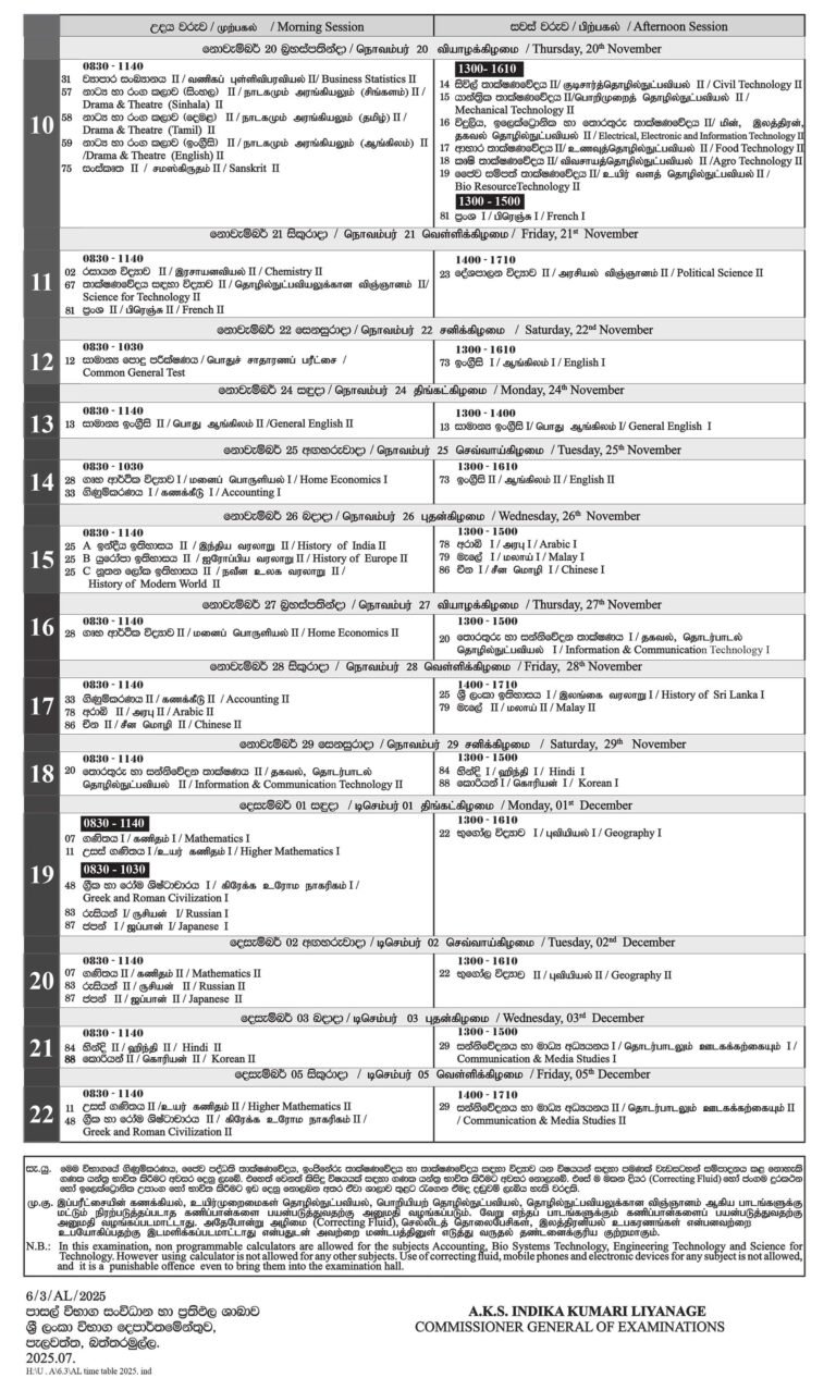 AL EXAM TIMETABLE 2025- DOWNLOAD - Ceylon Vacancy