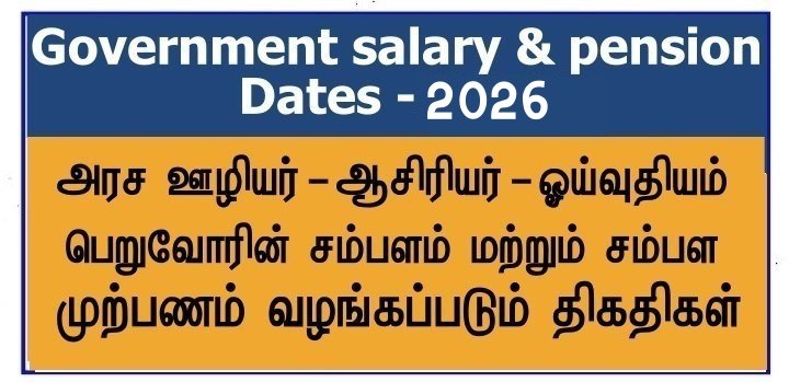Government salary and pension dates 2026 - Ceylon Vacancy