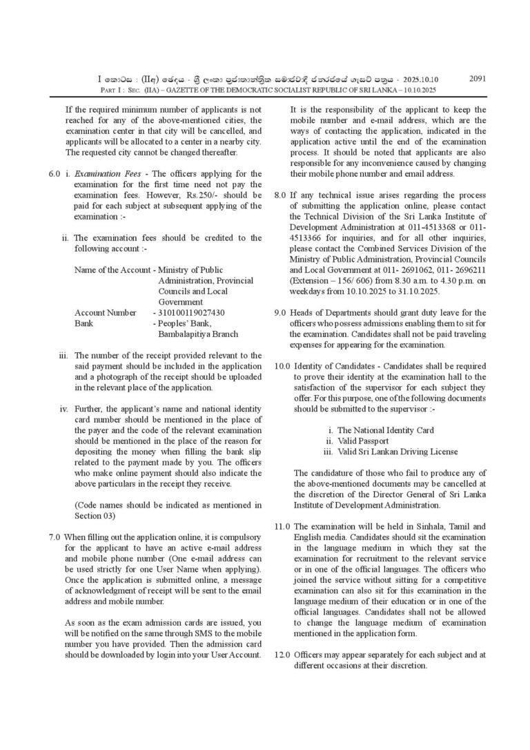 Development Officers (DO) EB Exam Application 2025 - Ceylon Vacancy