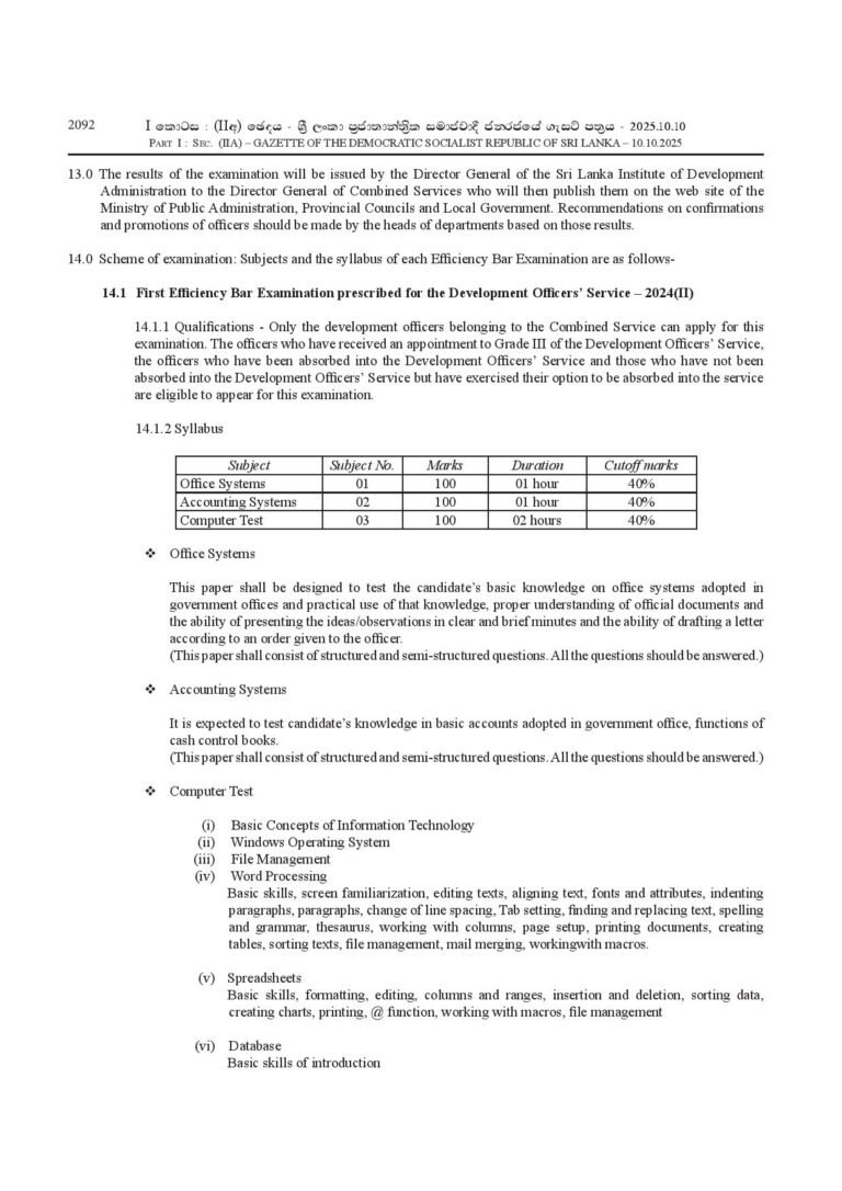Development Officers (DO) EB Exam Application 2025 - Ceylon Vacancy