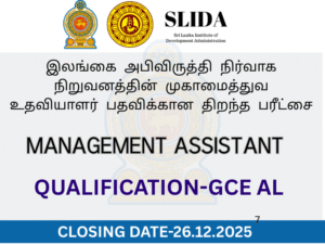 Management Assistant vacancies 2025-Sri Lanka Institute of Development ...