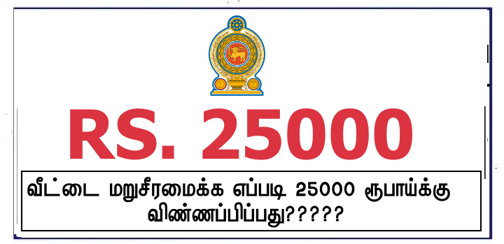 Sri Lanka Flood Relief Claim – Eligibility, Verification, Payments ...