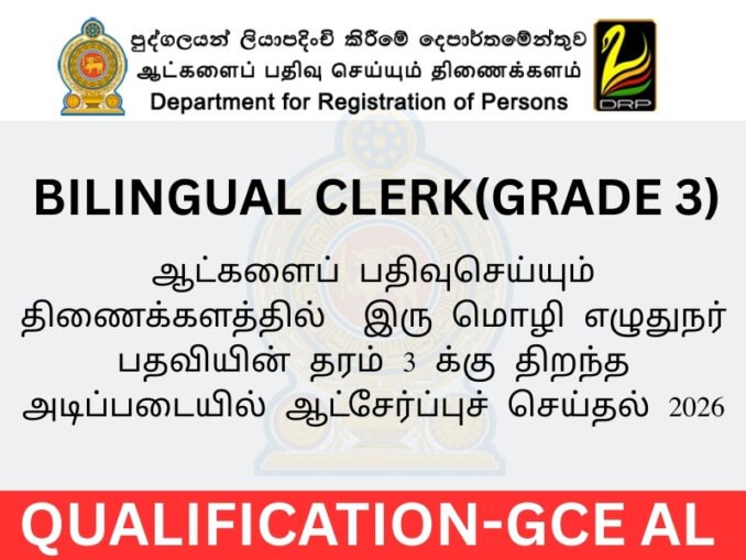 Recruitment on Open Basis for the Post of Bilingual Clerk - Department ...