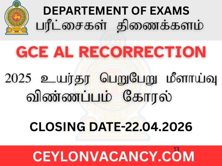 APPLICATION FOR GCE AL RECORRECTION 2025(2026) - Ceylon Vacancy