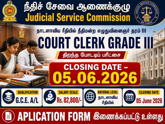 Judicial Clerk Grade III (Open Exam) Vacancies 2026 - Ceylon Vacancy