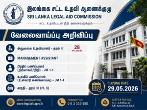 Careers at Legal Aid Commission of Sri Lanka | LAC Recruitment 2026 ...
