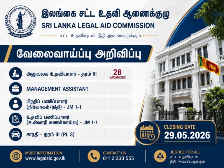 Careers at Legal Aid Commission of Sri Lanka | LAC Recruitment 2026 ...