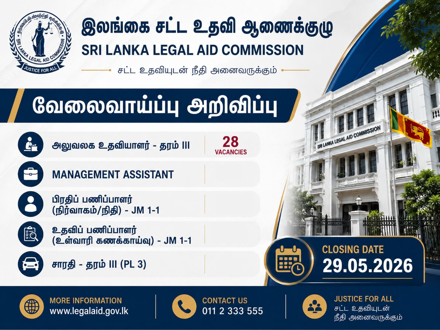 Careers at Legal Aid Commission of Sri Lanka | LAC Recruitment 2026 ...