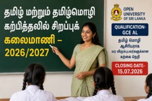 BA Honours in Tamil and Tamil Language Teaching – Open University ...