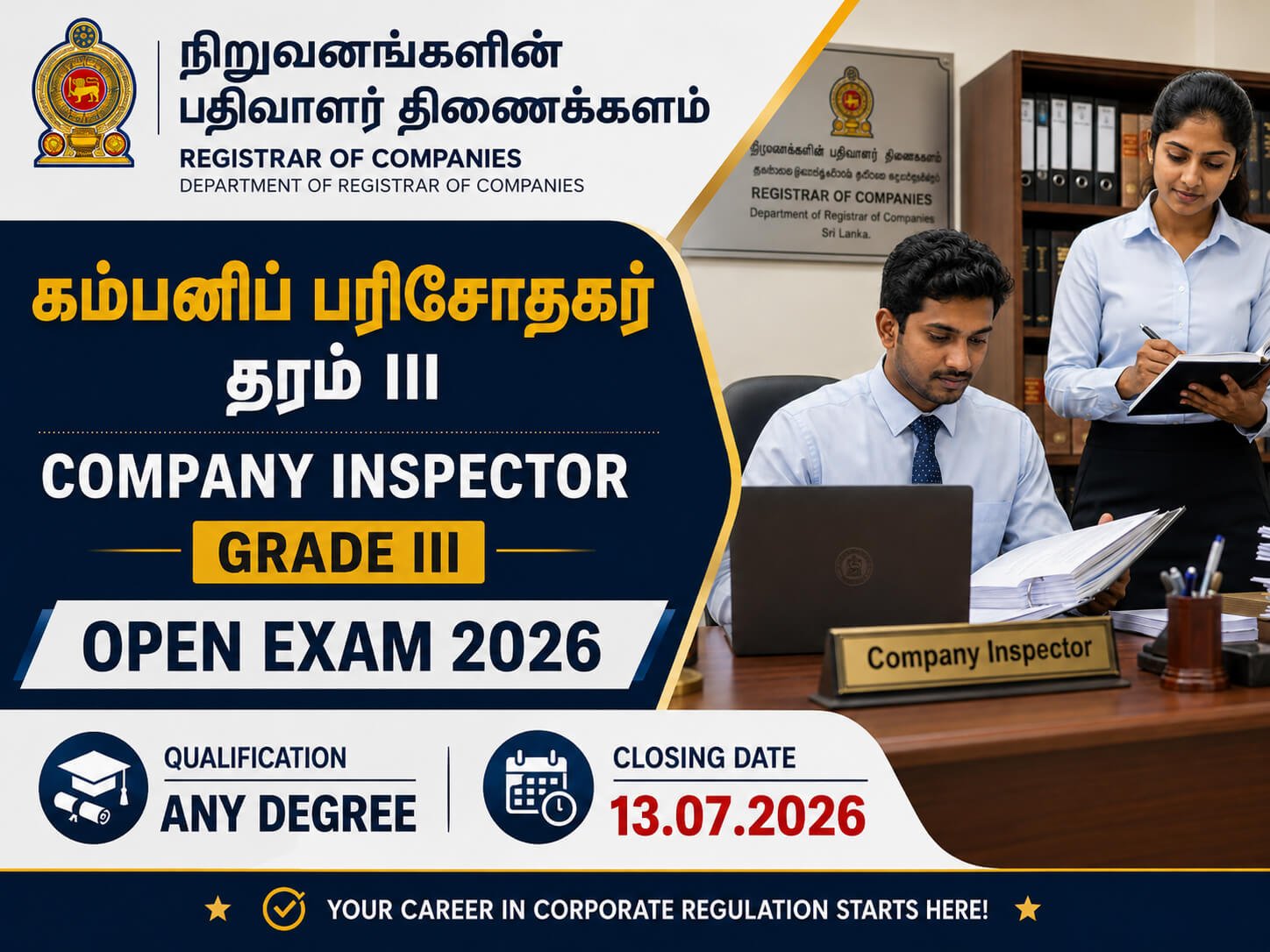 Company Inspector Grade III (Registrar of Companies) 2026 - Ceylon Vacancy